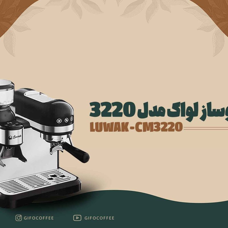 بایگانی‌های اسپرسوساز - گیفوکافی | gifo coffee